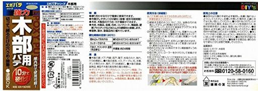 木材 製造国:台湾 種類:化学反応形接着剤 正味量:約42g 成分:エポキシ樹脂(50%)、硬化剤、顔料 用途:木製品の割れ、穴うめ、復元補修(ポリエチレン、ポリプロピレン、シリコーン樹脂、フッソ樹脂、ナイロン、軟質ビニール、ゴムなどには接...