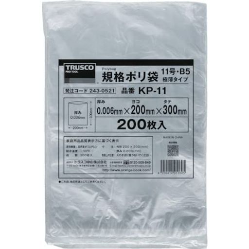 ●色:半透明●縦(mm):300●横(mm):200●厚さ(mm):0.006●規格(号):11