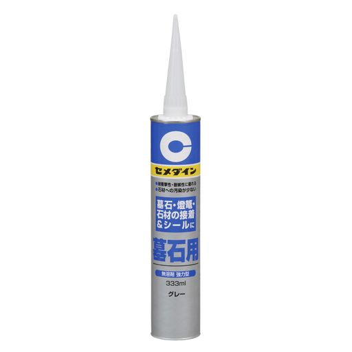 墓石 石材汚染が少ない 高弾性 耐水性 無溶剤タイプ 用途:墓石や灯篭等の石材の接着及び目地シ-ル