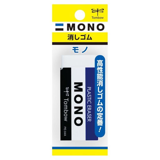 【MONO消しゴム】1969年誕生の高品質で信頼のブランドの消しゴム/青白黒のストライプのデザイン 【特徴】優れた消字性能と消し心地で、鉛筆・シャープペンの筆記線をきれいに消去できる 【消しゴムケース】消しているときの 力 で消しゴムがケー...