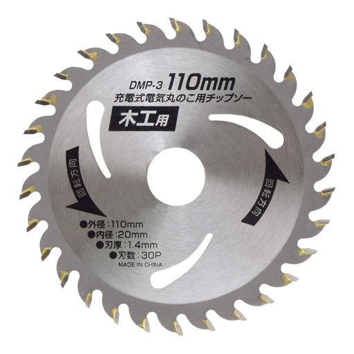 木材・合板の切断に 切断可能材料:木材・合板 外径:110mm 刃厚:1.4mm 刃数:30P