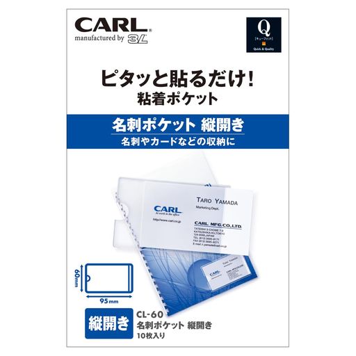 【特長】耐久性に優れた材質で、名刺を汚れや痛みからしっかりガード。 【用途】カタログや企画書など名刺の添付用に。 【サイズ】幅95x高さ60mm 【適合サイズ】幅90x高さ55mm(名刺) 【入り数】1袋10枚入