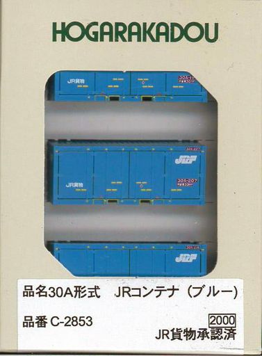 Nゲージサイズのコンテナ。コンテナヤードに置くなどストラクチャーとしても使用できます。