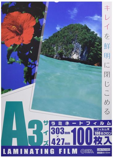 A3サイズ(303x427mm) フィルム厚:100ミクロン