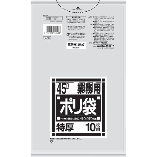 原産国:インドネシア 横(mm):650 縦(mm):800 色:透明 容量(L):45 低密度ポリエチレン(LLDPE)