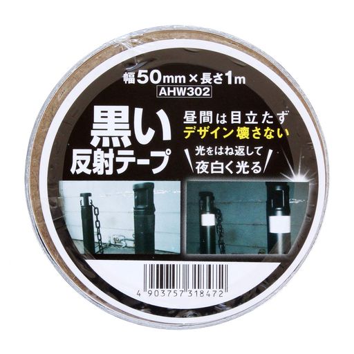 原産国:ドイツ サイズ:幅50mmX長さ1m