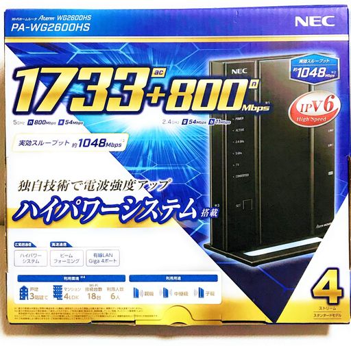 【2】「オートチャネルセレクト」により電波干渉が少なく混雑していないチャネルを使用するため、無線LANの高速性をより有効に活かすことができます。 【1】「バンドステアリング」によりWi-Fi端末ごとに適切な周波数帯に移動させることで電波の混...