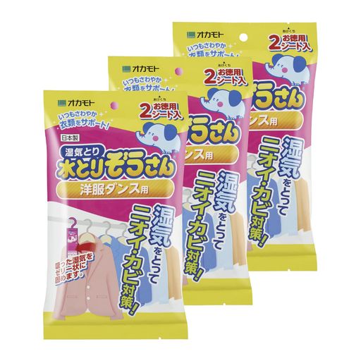 湿気をとって、衣類収納のニオイ・カビ対策!吸った湿気をゼリー状に固めます。