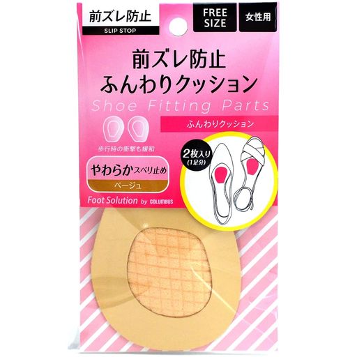 前ズレ防止、ふんわりクッション 内容量:1枚