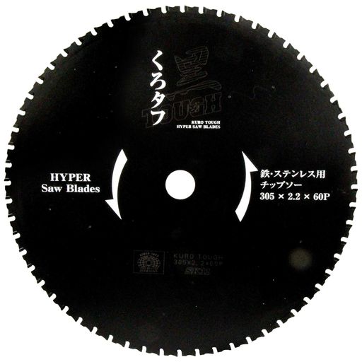 外径:305mm、刃厚:2.2mm、内径:25.4mm、刃数:60P 最高使用回転数:1700min-1 切断厚目安:鉄2~6mm・ステンレス1~2mm 使用機種:チップソー切断機(低速型) 入数:1枚、刃先:超硬