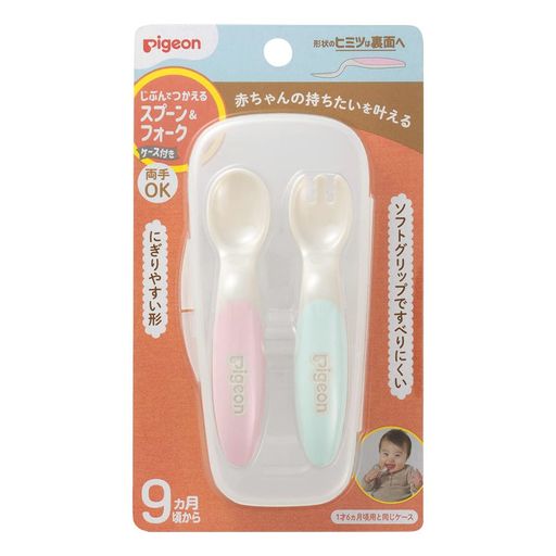 「自然ににぎれて、きちんと食べられる」スプーン&amp;フォーク 食具の扱いにまだ不慣れな赤ちゃんでも、最初の「にぎる」、そして「食材をすくう」動作が自然にしやすい工夫がいっぱい。無理なく、自然に食具に慣れ、自分で食べることが楽しくなります...