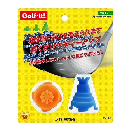 ティーアップの高さ:20-30-40mmの三段階 カラー:オレンジxブルー(360) 材質:シリコン樹脂 2個入 中国製