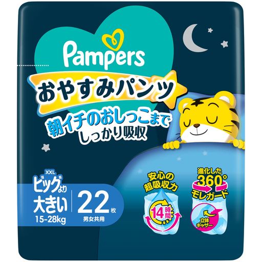【パンパース おやすみパンツ 朝までぐっすり】夜は昼の10倍モレやすい*。 パンパース市場最高**の吸収力で、最長12時間モレ防止。夜もモレ・ムレ安心。 * P&amp;G調べ(Lサイズ, N=115) **当社国内向け製品内。本製品販売開...