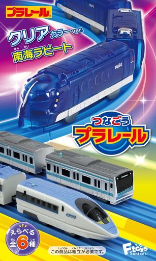 車両・レールのミニチュアセット 6種x1セット+ダブり4個 (C)TOMY 対象年齢:6才以上