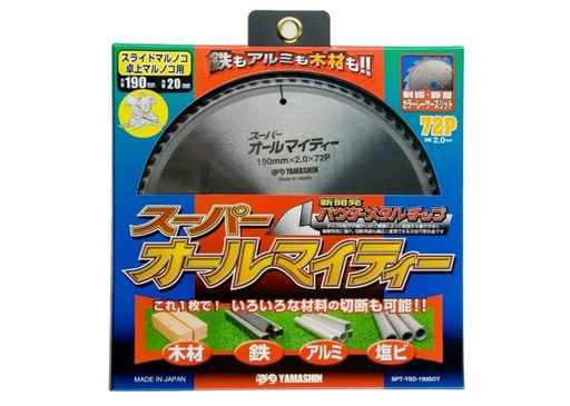 多種材料切断用チップソー Y'sGOD JAPANオリジナル。元祖スーパーオールマイティー! これ1枚で鉄・木・塩ビ・アルミなど、いろいろな材料がザクザク切れる! 制振・静音で使用感がアップ! 釘が打ち込まれている角材(木材)も一緒に切断可...