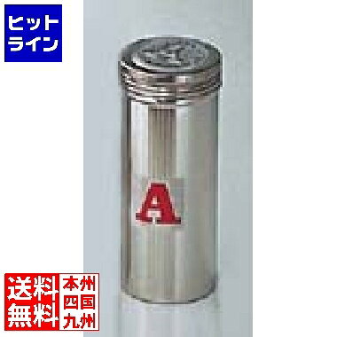送料無料キャンペーンコード：【smtb-TK】ご注文後は、【発送のご案内】→【送り状番号のご連絡】の各メールをお送りします。【kk9n0d18p】 【商品の説明】UK09183030 調味缶 特大外寸(mm) 直径：70×H175内寸(mm...