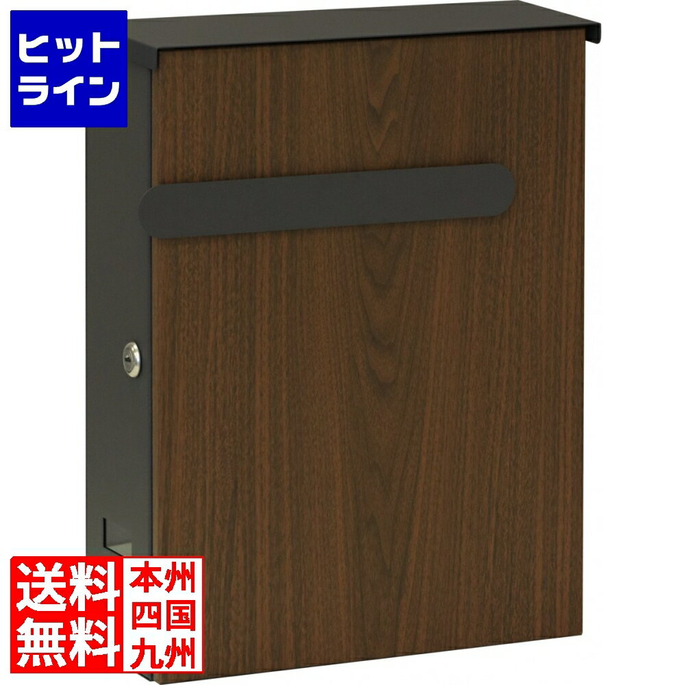 送料無料キャンペーンコード：【smtb-TK】ご注文後は、【発送のご案内】→【送り状番号のご連絡】の各メールをお送りします。【kk9n0d18p】 【商品の説明】壁掛けポスト【Berta-ベルタ-】【商品特長】●大きな郵便物も投函可能：茶封...