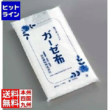 送料無料キャンペーンコード：【smtb-TK】ご注文後は、【発送のご案内】→【送り状番号のご連絡】の各メールをお送りします。【kk9n0d18p】 【商品の説明】ガーゼ外寸(mm) 30cm×10m材質 綿100% スリット糸ミューファン●...