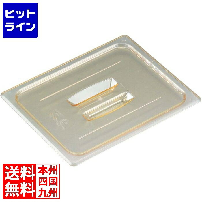 送料無料キャンペーンコード：【smtb-TK】ご注文後は、【発送のご案内】→【送り状番号のご連絡】の各メールをお送りします。【kk9n0d18p】 【商品の説明】キャンブロ80HPCH150 カバー外寸(mm) 162×132重量 60g材...