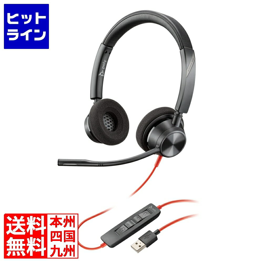 楽天市場】ヘッドセット usb(メーカープラントロニクス 楽天市場】ヘッドセット usb(メーカープラントロニクス