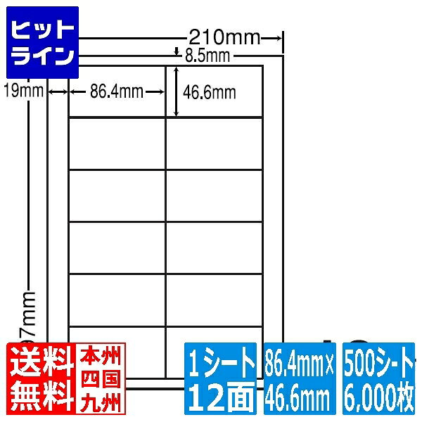 送料無料キャンペーンコード：【smtb-TK】ご注文後は、【発送のご案内】→【送り状番号のご連絡】の各メールをお送りします。【kk9n0d18p】 【商品の説明】品番LDW12PB商品番号M5200170入数500シート(100シート×5)...