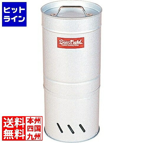 送料無料キャンペーンコード：【smtb-TK】ご注文後は、【発送のご案内】→【送り状番号のご連絡】の各メールをお送りします。【kk9n0d18p】 【商品の説明】F-160 燻製機外寸(mm) 直径：172×H395重量 約2kg ヒットラ...