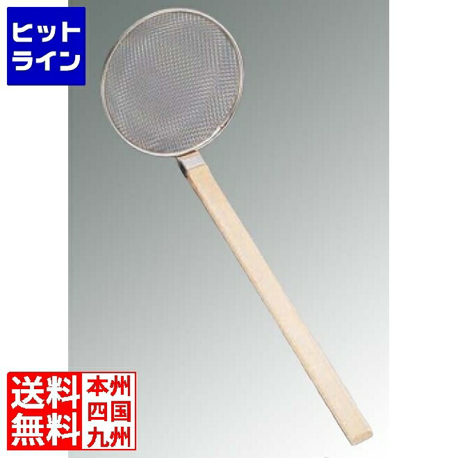 送料無料キャンペーンコード：【smtb-TK】ご注文後は、【発送のご案内】→【送り状番号のご連絡】の各メールをお送りします。【kk9n0d18p】 【商品の説明】TS10140 そば揚げ 24cm外寸(mm) 直径：240 柄：500材質 ...