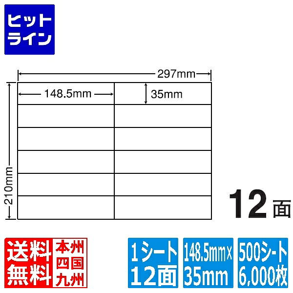 送料無料キャンペーンコード：【smtb-TK】ご注文後は、【発送のご案内】→【送り状番号のご連絡】の各メールをお送りします。【kk9n0d18p】 【商品の説明】品番C12IF商品番号M5142681入数500シート(100シート×5)シー...