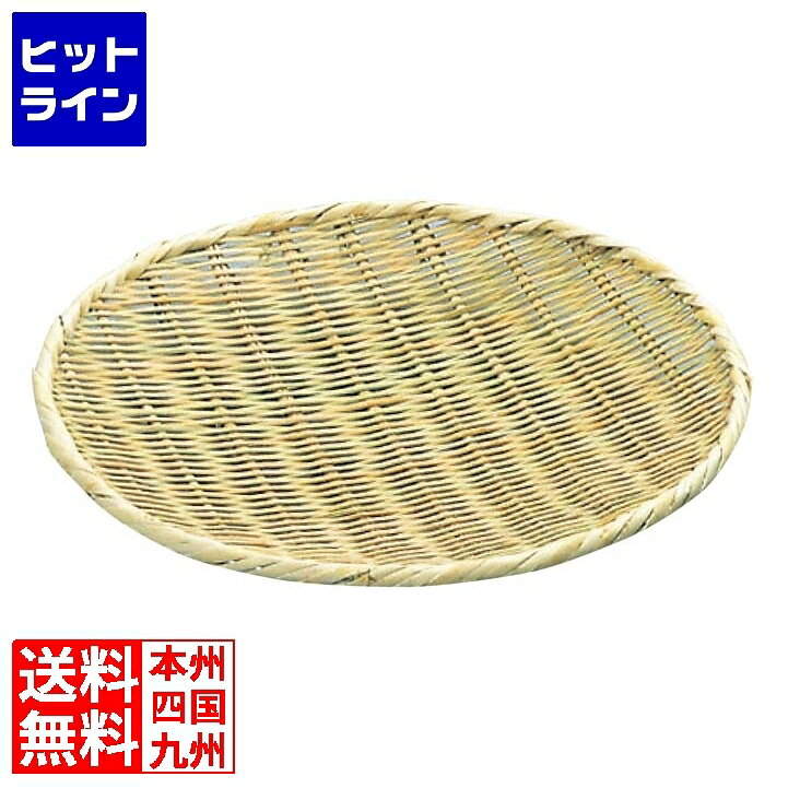 送料無料キャンペーンコード：【smtb-TK】ご注文後は、【発送のご案内】→【送り状番号のご連絡】の各メールをお送りします。【kk9n0d18p】 【商品の説明】ザル 33cm外寸(mm) 33cm内寸(mm) 直径：310 深さ：27重量...
