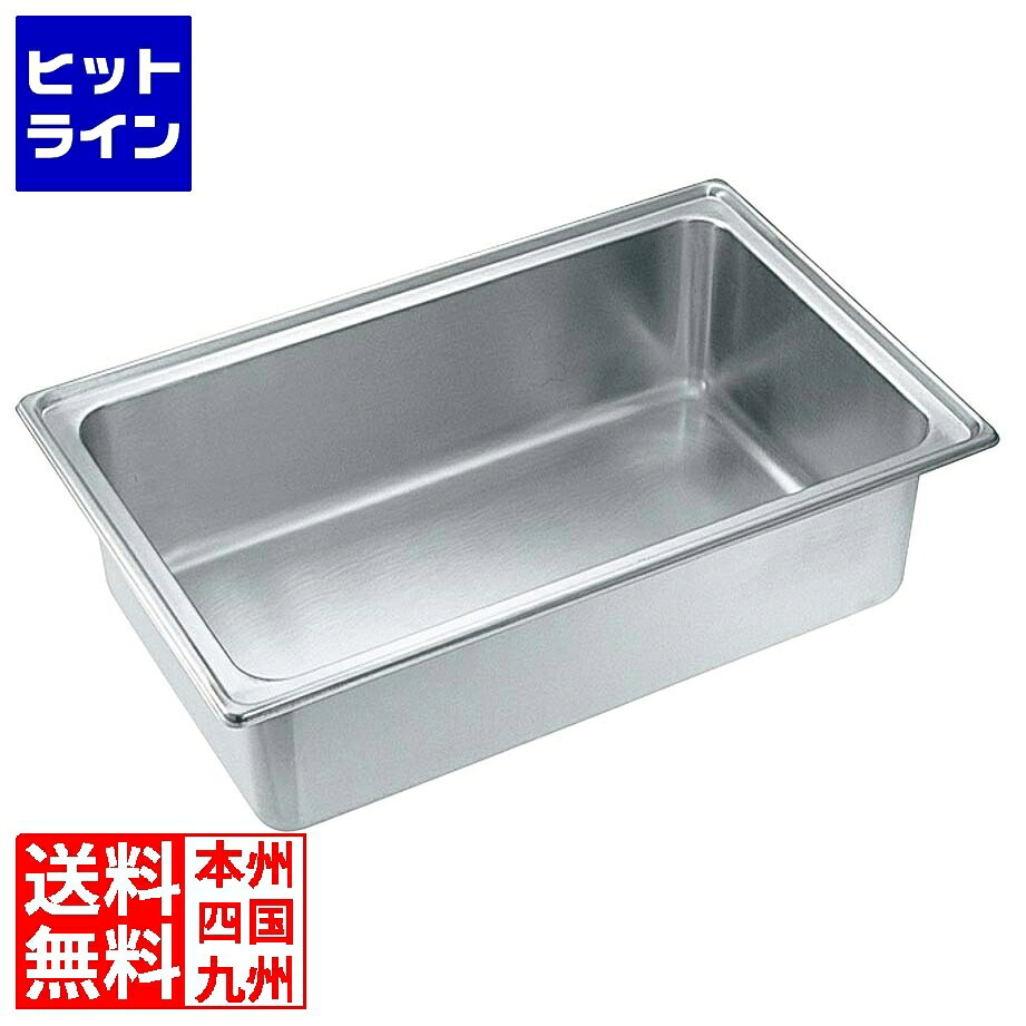 送料無料キャンペーンコード：【smtb-TK】ご注文後は、【発送のご案内】→【送り状番号のご連絡】の各メールをお送りします。【kk9n0d18p】 【商品の説明】S2132 ホテルパン外寸(mm) 325×174内寸(mm) 深さ：65重量...