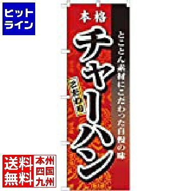 送料無料キャンペーンコード：【smtb-TK】ご注文後は、【発送のご案内】→【送り状番号のご連絡】の各メールをお送りします。【kk9n0d18p】 ヒットラインは、 HIT LINE の文字通り、 売れ筋 の ラインナップ を 取り揃えた ...