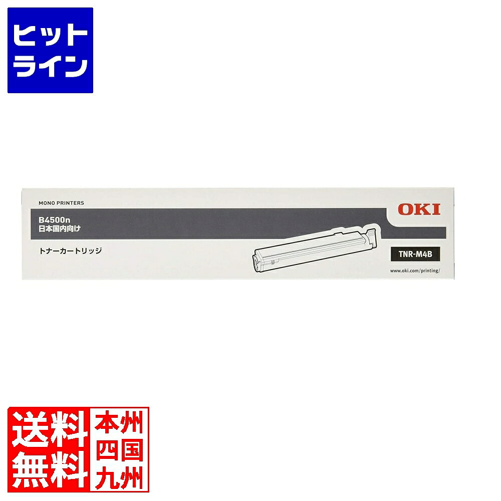 送料無料キャンペーンコード：【smtb-TK】ご注文後は、【発送のご案内】→【送り状番号のご連絡】の各メールをお送りします。【kk9n0d18p】 【商品の説明】B4500n用。 ISO/IEC19752に基づいた印刷可能枚数:約3000枚...
