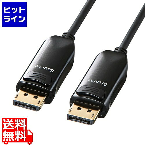 送料無料キャンペーンコード：【smtb-TK】ご注文後は、【発送のご案内】→【送り状番号のご連絡】の各メールをお送りします。【kk9n0d18p】 【商品の説明】4K/60Hz対応の　DisplayPort光ファイバケーブル　10m●Dis...