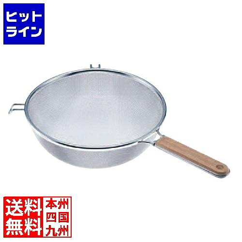 送料無料キャンペーンコード：【smtb-TK】ご注文後は、【発送のご案内】→【送り状番号のご連絡】の各メールをお送りします。【kk9n0d18p】 【商品の説明】10184 ストレーナー 20cm外寸(mm) 濾し部：直径：200×H100...