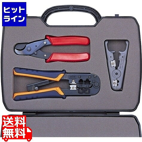 送料無料キャンペーンコード：【smtb-TK】ご注文後は、【発送のご案内】→【送り状番号のご連絡】の各メールをお送りします。【kk9n0d18p】 【商品の説明】RJ45ケーブルを作成する際に必要な工具のセットです。LD-GKTY・LD-K...