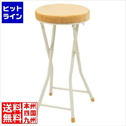 送料無料キャンペーンコード：【smtb-TK】ご注文後は、【発送のご案内】→【送り状番号のご連絡】の各メールをお送りします。【kk9n0d18p】 【商品の説明】●人気の折りたたみスツールにハイバージョンが登場。●コンパクト感はそのままに、...