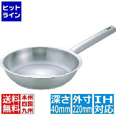 送料無料キャンペーンコード：【smtb-TK】ご注文後は、【発送のご案内】→【送り状番号のご連絡】の各メールをお送りします。【kk9n0d18p】 【商品の説明】外径×深さ(mm):220×40質量(kg):0.75板厚(mm):0.8底径...