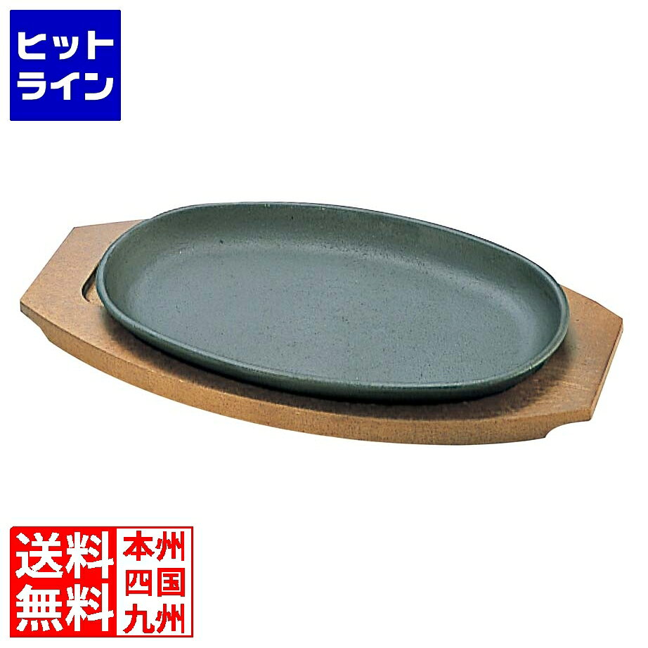 送料無料キャンペーンコード：【smtb-TK】ご注文後は、【発送のご案内】→【送り状番号のご連絡】の各メールをお送りします。【kk9n0d18p】 【商品の説明】南部池永プレート外寸(mm) 235×135 木台：330×140重量 115...