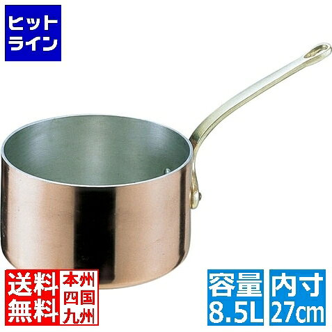 送料無料キャンペーンコード：【smtb-TK】ご注文後は、【発送のご案内】→【送り状番号のご連絡】の各メールをお送りします。【kk9n0d18p】 【商品の説明】SAエトールシリーズ料理のポイントは、鍋。使われる鍋の良し悪しで決まります。銅...