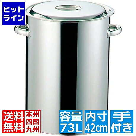 送料無料キャンペーンコード：【smtb-TK】ご注文後は、【発送のご案内】→【送り状番号のご連絡】の各メールをお送りします。【kk9n0d18p】 【商品の説明】EBM寸胴鍋 42cm外寸(mm) 直径：437内寸(mm) 42cm 深さ：...