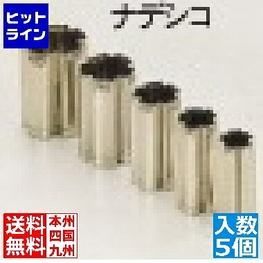 送料無料キャンペーンコード：【smtb-TK】ご注文後は、【発送のご案内】→【送り状番号のご連絡】の各メールをお送りします。【kk9n0d18p】 【商品の説明】お得な5ヶ組セット質量:0.06kg季節の中の花景色を器に盛り込んで・・・・・...