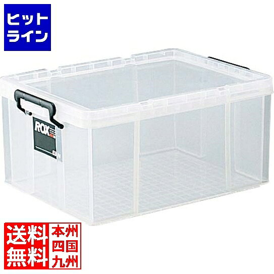 送料無料キャンペーンコード：【smtb-TK】ご注文後は、【発送のご案内】→【送り状番号のご連絡】の各メールをお送りします。【kk9n0d18p】 【商品の説明】ロックス660-2L 収納ケース外寸(mm) 660×440×H398内寸(m...