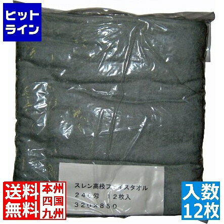 送料無料キャンペーンコード：【smtb-TK】ご注文後は、【発送のご案内】→【送り状番号のご連絡】の各メールをお送りします。【kk9n0d18p】 【商品の説明】#240 タオル グレー外寸(mm) 320×860材質 綿100% スレン染...