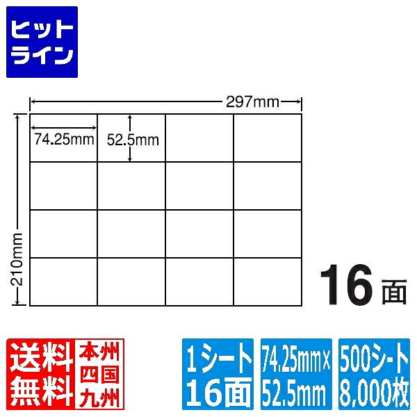 送料無料キャンペーンコード：【smtb-TK】ご注文後は、【発送のご案内】→【送り状番号のご連絡】の各メールをお送りします。【kk9n0d18p】 【商品の説明】品番C16S商品番号M5103561入数500シート(100シート×5)シート...