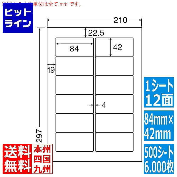 送料無料キャンペーンコード：【smtb-TK】ご注文後は、【発送のご案内】→【送り状番号のご連絡】の各メールをお送りします。【kk9n0d18p】 【商品の説明】マルチタイプ訂正用ラベル●インクジェットプリンタ、レーザープリンタ対応のマルチ...