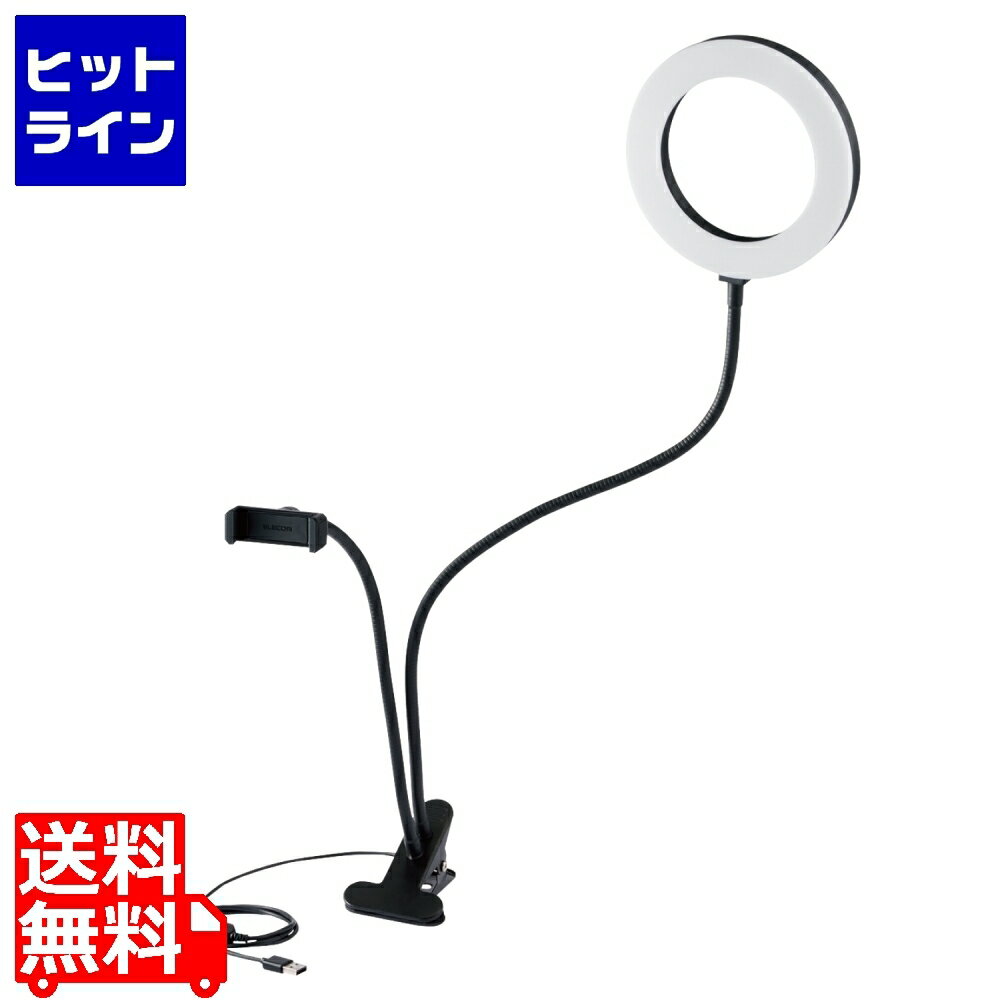 送料無料キャンペーンコード：【smtb-TK】ご注文後は、【発送のご案内】→【送り状番号のご連絡】の各メールをお送りします。【kk9n0d18p】 【商品の説明】室内でも明るく撮れて好印象に!動画配信・オンライン会議・オンライン学習・オンラ...