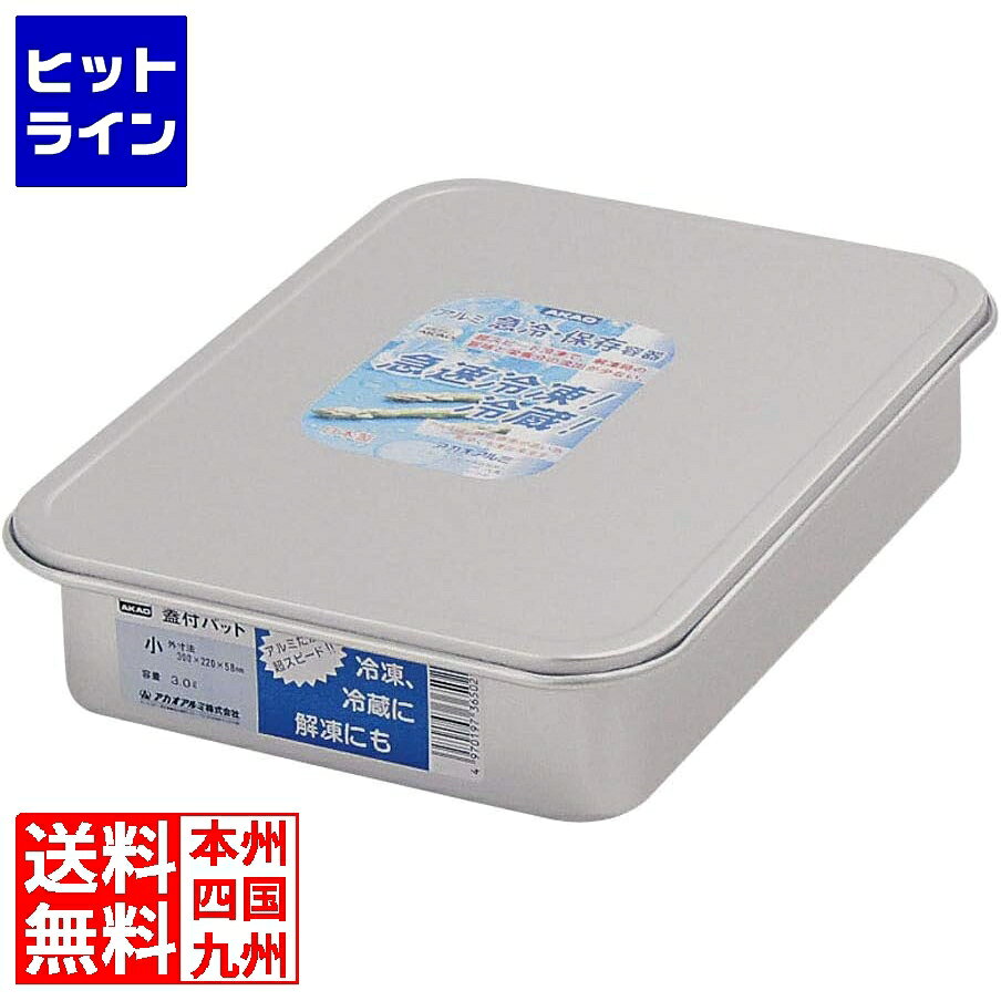 送料無料キャンペーンコード：【smtb-TK】ご注文後は、【発送のご案内】→【送り状番号のご連絡】の各メールをお送りします。【kk9n0d18p】 【商品の説明】【商品詳細】内寸サイズ：270×190mm深さ：60mm ヒットラインは、 H...