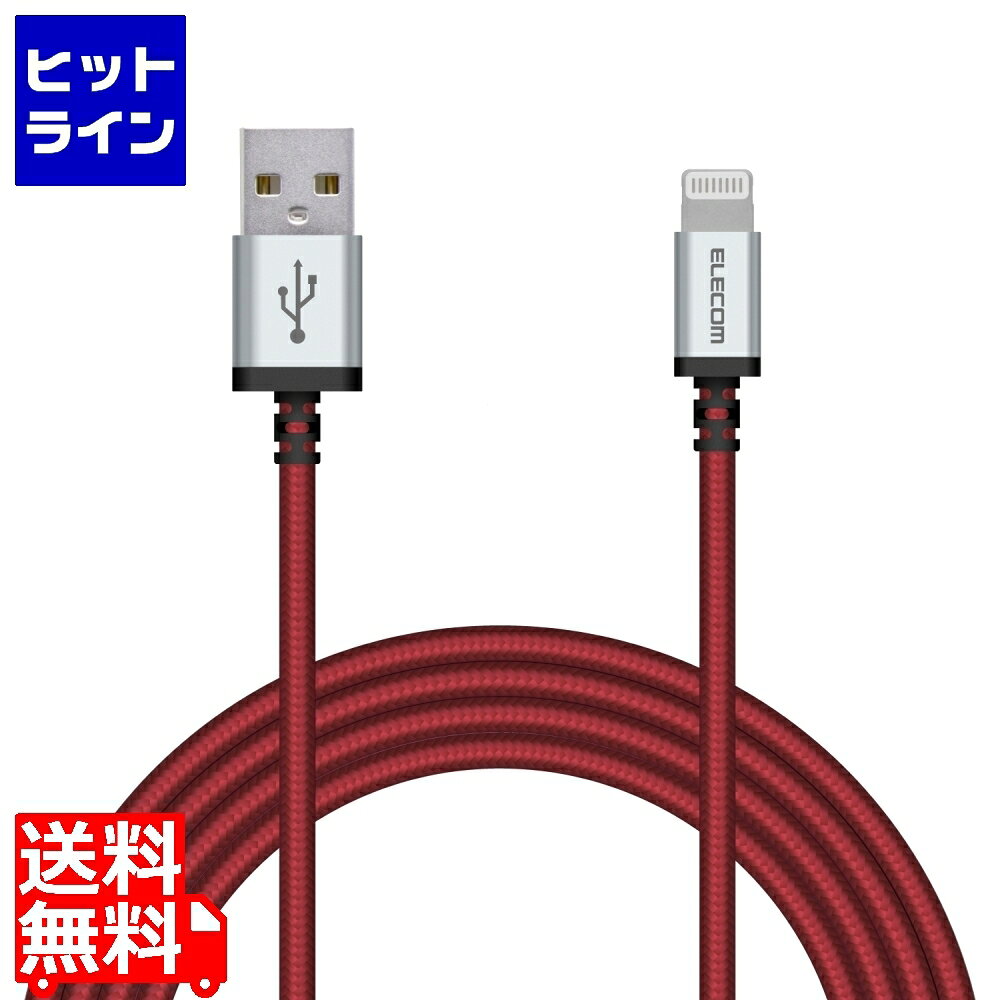 送料無料キャンペーンコード：【smtb-TK】ご注文後は、【発送のご案内】→【送り状番号のご連絡】の各メールをお送りします。【kk9n0d18p】 【商品の説明】耐久力約10倍で断線に強い。(※当社比)iPhone・iPod・iPadなどの...