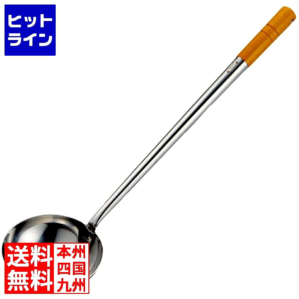 【kk9n0d18p】 【商品の説明】こちらはお玉タイプと穴あきタイプ2種類ございます。・材質：18-0ステンレス・生産地：燕三条【サイズ】◆お玉タイプ・小頭径：直径110mm柄長：365mm容量：約160cc・中頭径：直径120mm柄長：...