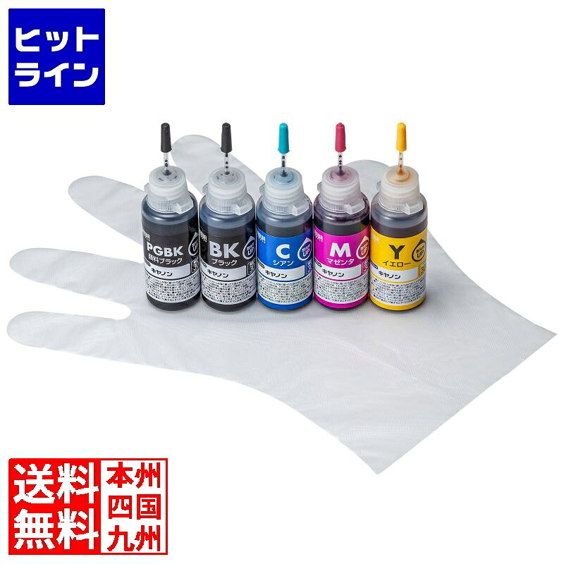 送料無料キャンペーンコード：【smtb-TK】ご注文後は、【発送のご案内】→【送り状番号のご連絡】の各メールをお送りします。【kk9n0d18p】 【商品の説明】詰め替えインク初心者でも使いやすいお試しセット。＜特長＞●キヤノン用詰め替えイ...